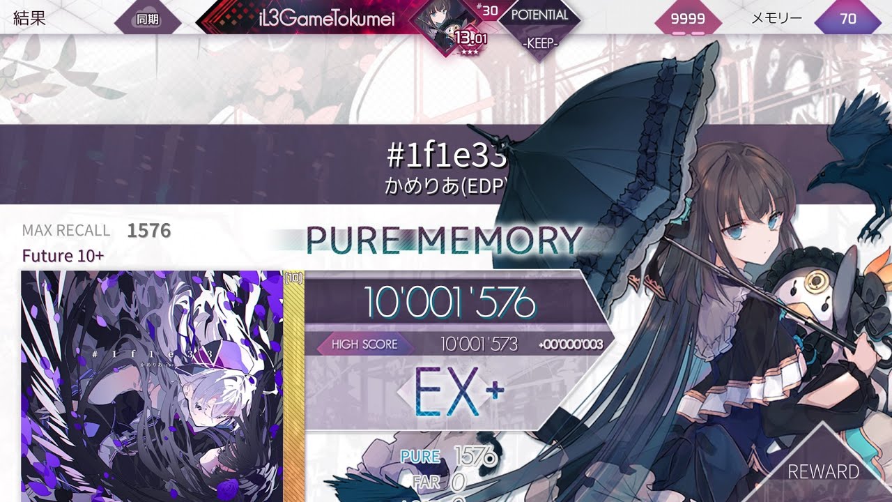 【Arcaea】#1f1e33 FTR理論値 - YouTube