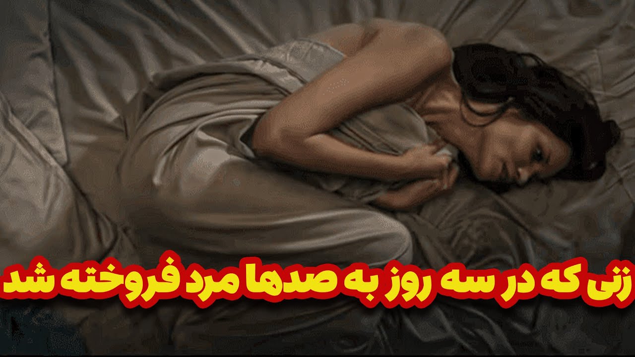دختره میره برای یه شرکت مدلینگ کار کنه ولی صاحب اونجا زندانیش میکنه