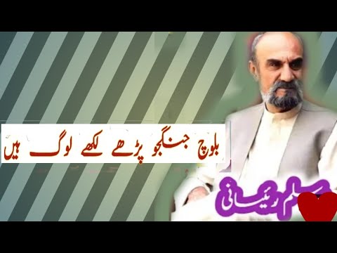Aslam Raisani -Talking About -Balochistan people New Viral Video - YouTube