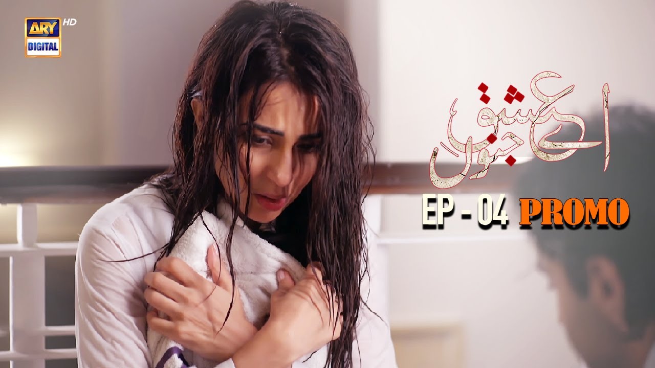 Aye Ishq e Junoon | Promo | Upcoming Episode 4 | Shehreyar Munawar | Ushna Shah | ARY Digital ...