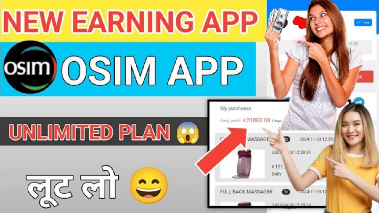 Osim App | Osim App Se Paise Kaise Kamaye | Osim App Payment Proof | Osim App Withdrawal Proof ...