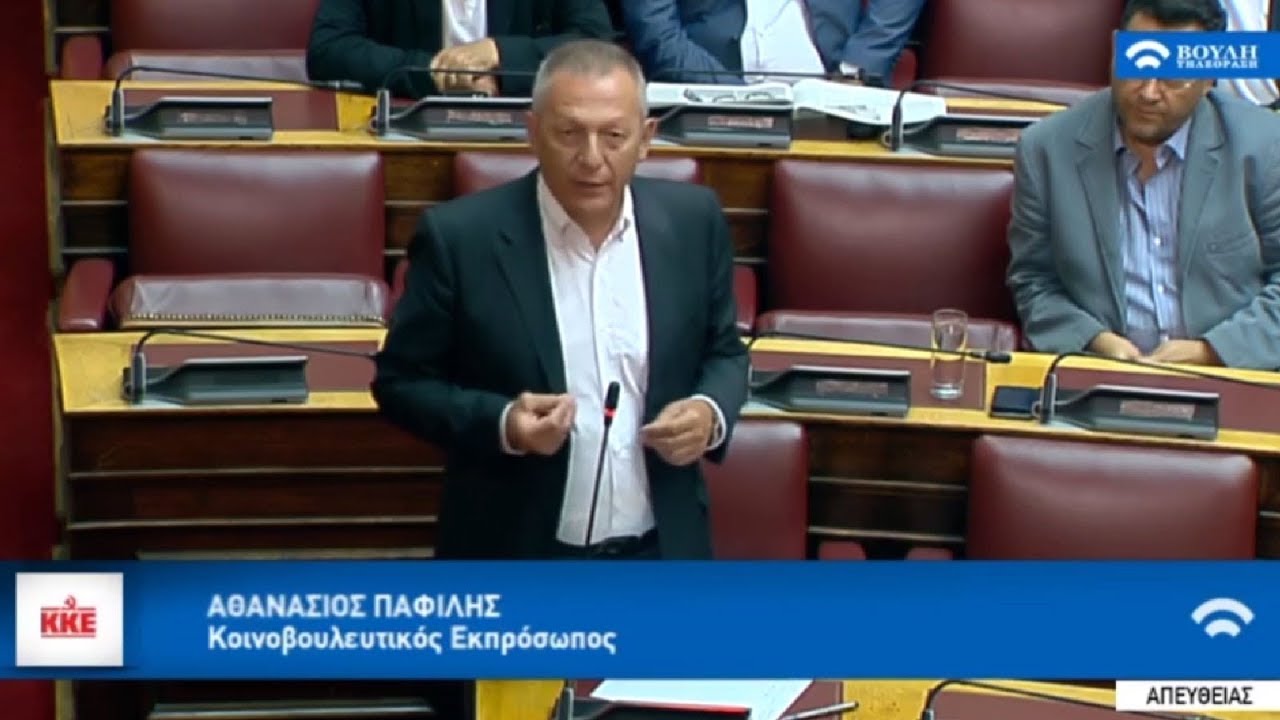 Ο Θ. ΠΑΦΙΛΗΣ ΣΤΗ ΒΟΥΛΗ ΓΙΑ ΤΙΣ ΑΘΛΙΟΤΗΤΕΣ ΤΗΣ ΧΡΥΣΗΣ ΑΥΓΗΣ - YouTube