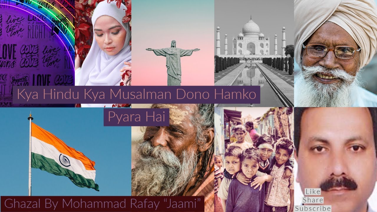Kya Hindu Kya Musalman Dono Hamko Pyara Hai|Ghazals By Mohammad Rafay ...