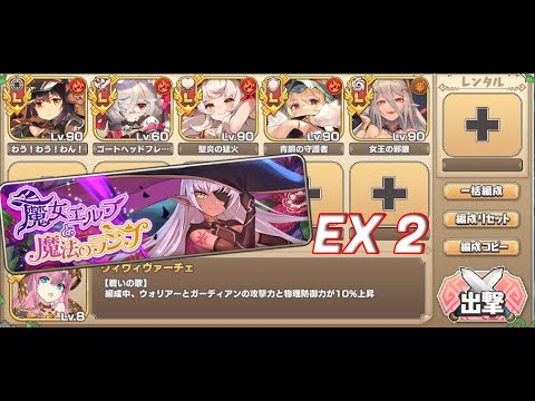 Monster Musume TD【モンスター娘TD】EX2 魔女エルフと魔法のランプ (TH/EN) - YouTube