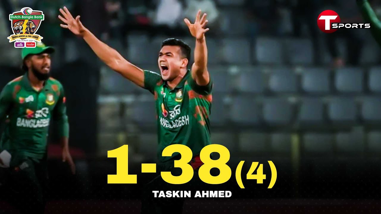 Taskin Ahmed Bowling spell against Sri Lanka | 2nd T20I | Sri Lanka ...