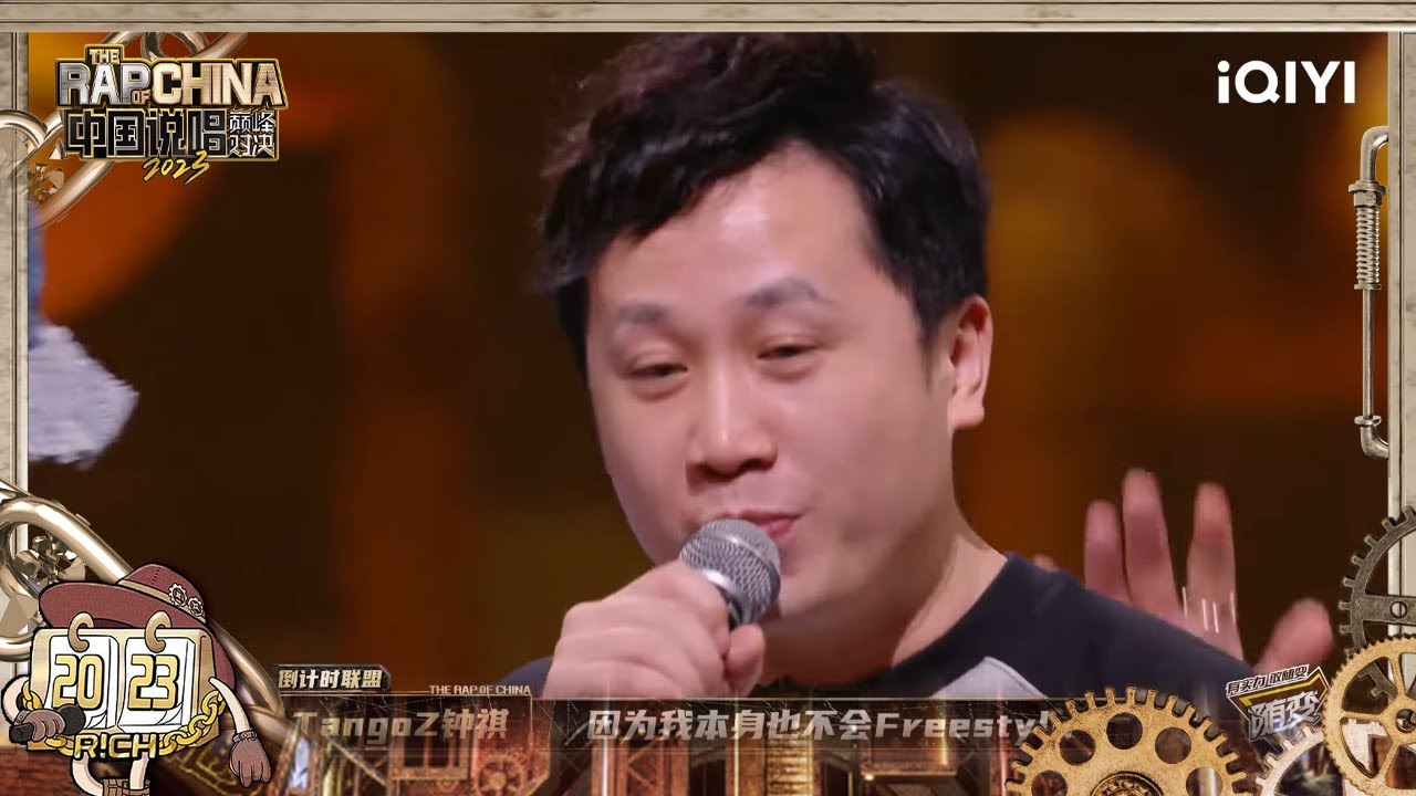 C级英雄连输两场项链清零 布瑞吉Bridge MC视角讲述现场和录制区别 | #中国说唱巅峰对决2023 EP9 THE RAP OF ...