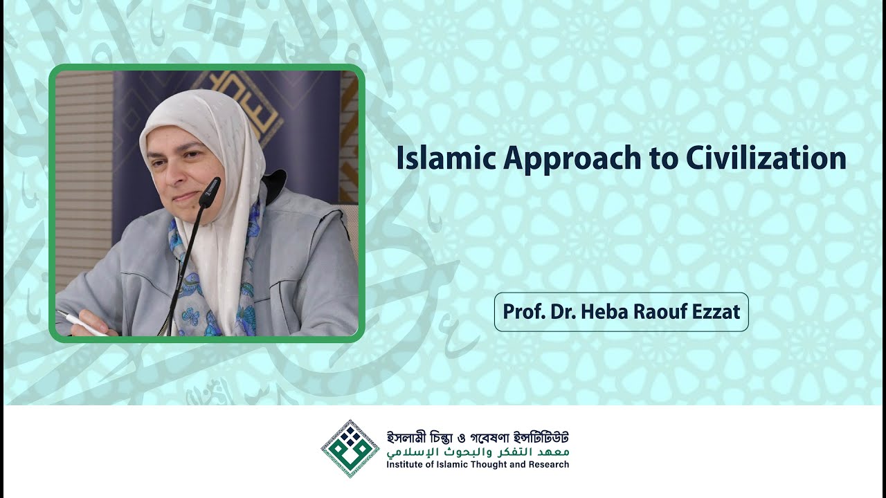 Islamic Approach to Civilization II Prof. Dr. Heba Raouf Ezzat - YouTube
