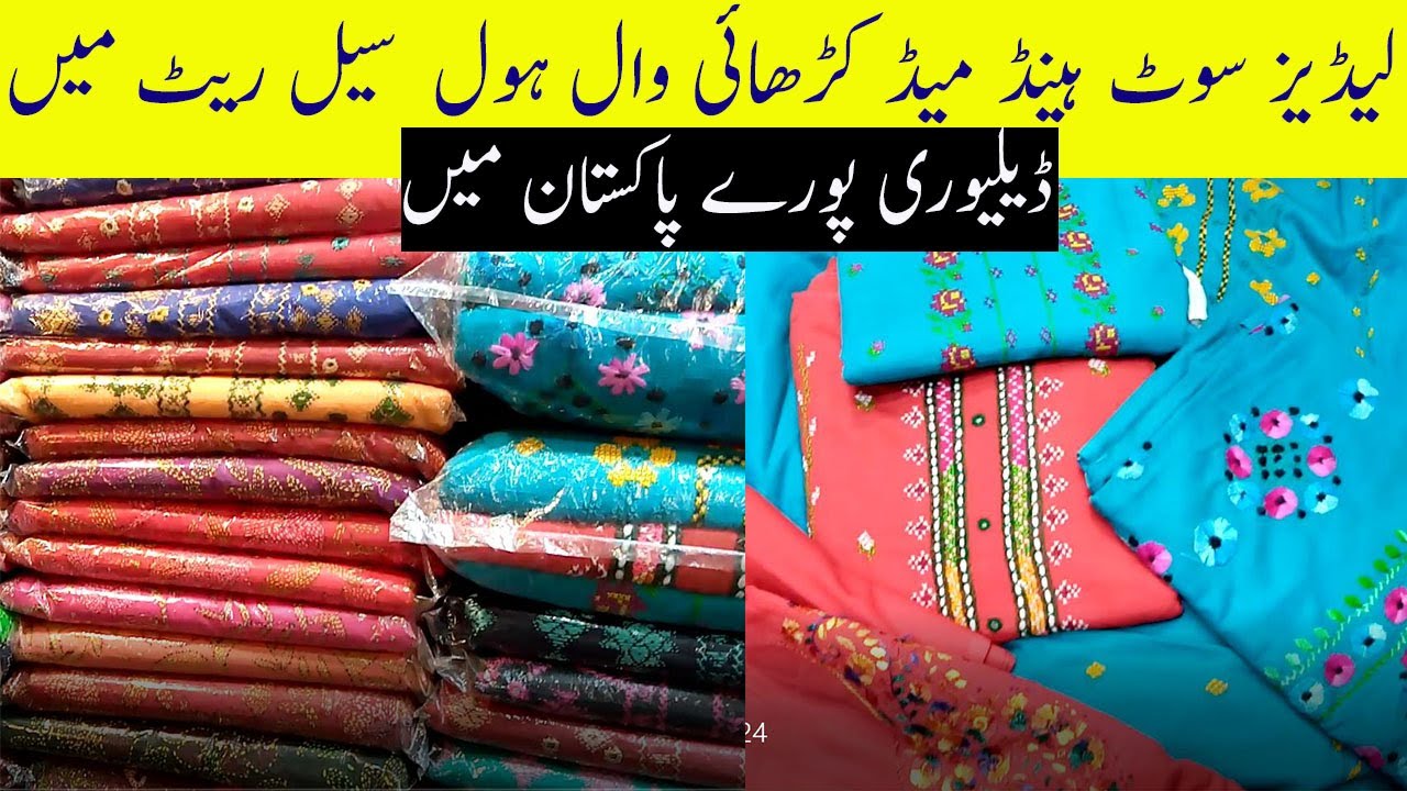 Ladies Suit Handmade Embroidery Wholesale Price | Multani dresses - YouTube