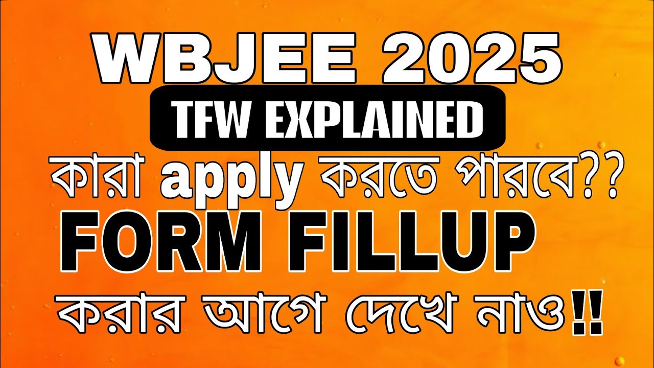 🛑WBJEE 2025: TFW Scheme Explained in Bengali | WBJEE 2025 Form Fill Up | TFW |INFINITE LEARNING ...
