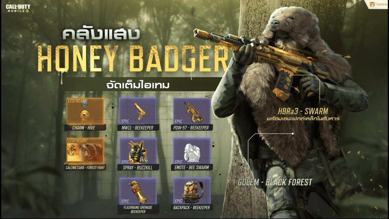 [CODM] HBRa3 - Swarm ปืนเทพ เอฟเฟกต์เหล็กในสังหาร - YouTube