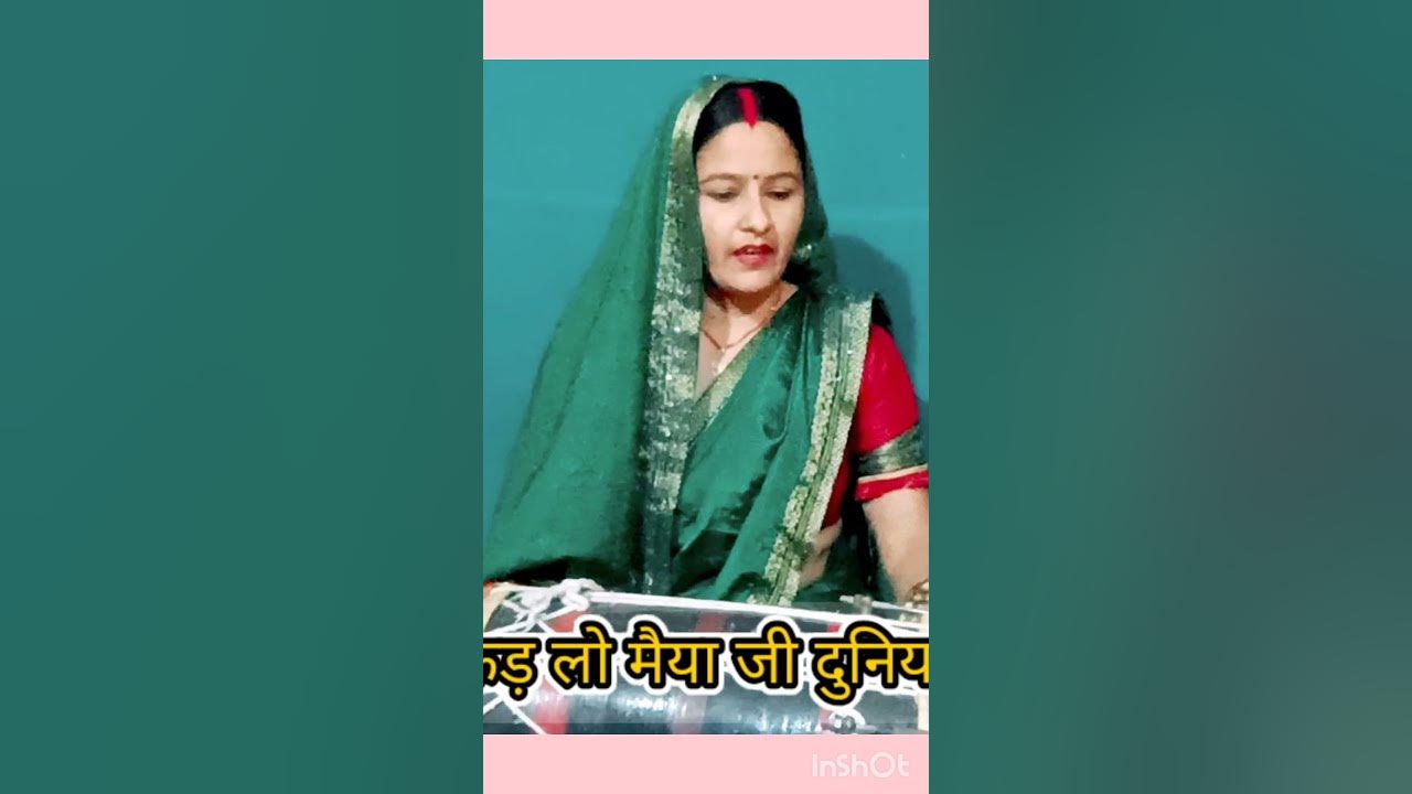 तुम दीन दुखी की मैया हो Shorts Shortsfeed Yt Shorts Dholakkegeet