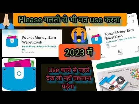 pocket money app 2023 | pocket money real or fake | Pocket money 2023 ...