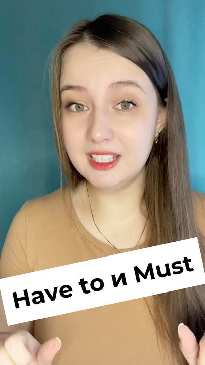 Have to и Must - YouTube