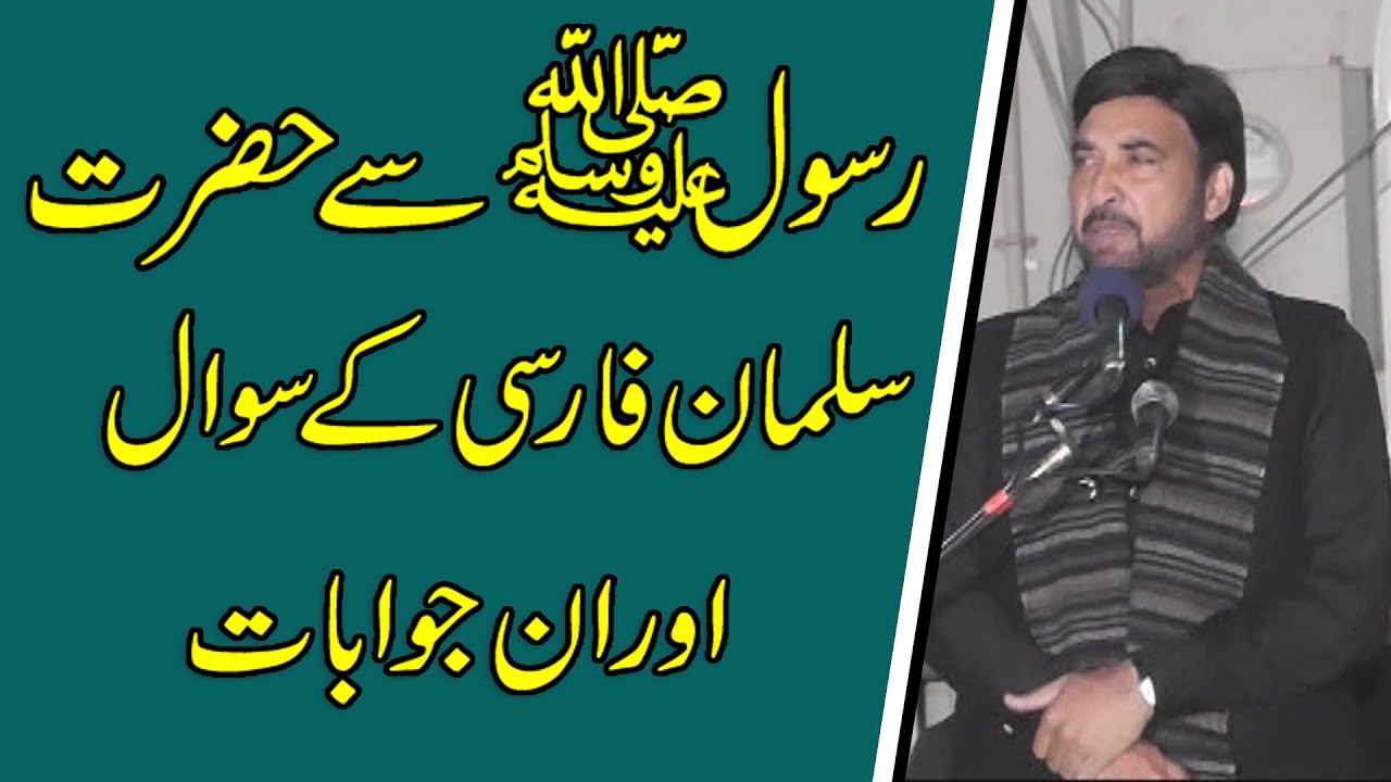 Ye Majlis Barri Mushkil Se Mili Allama Ali Nasir Hussaini of Talhara ...