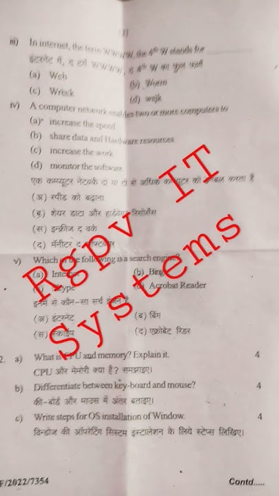 rgpv IT System diploma #rgpv #exam #rgpvexam #shorts #itsystems # ...