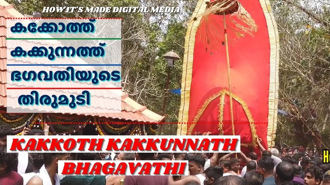 Kakkoth Kakkunnath Bhagavathi Theyyam Kavinmoola Chakkarakkal Kannur ...