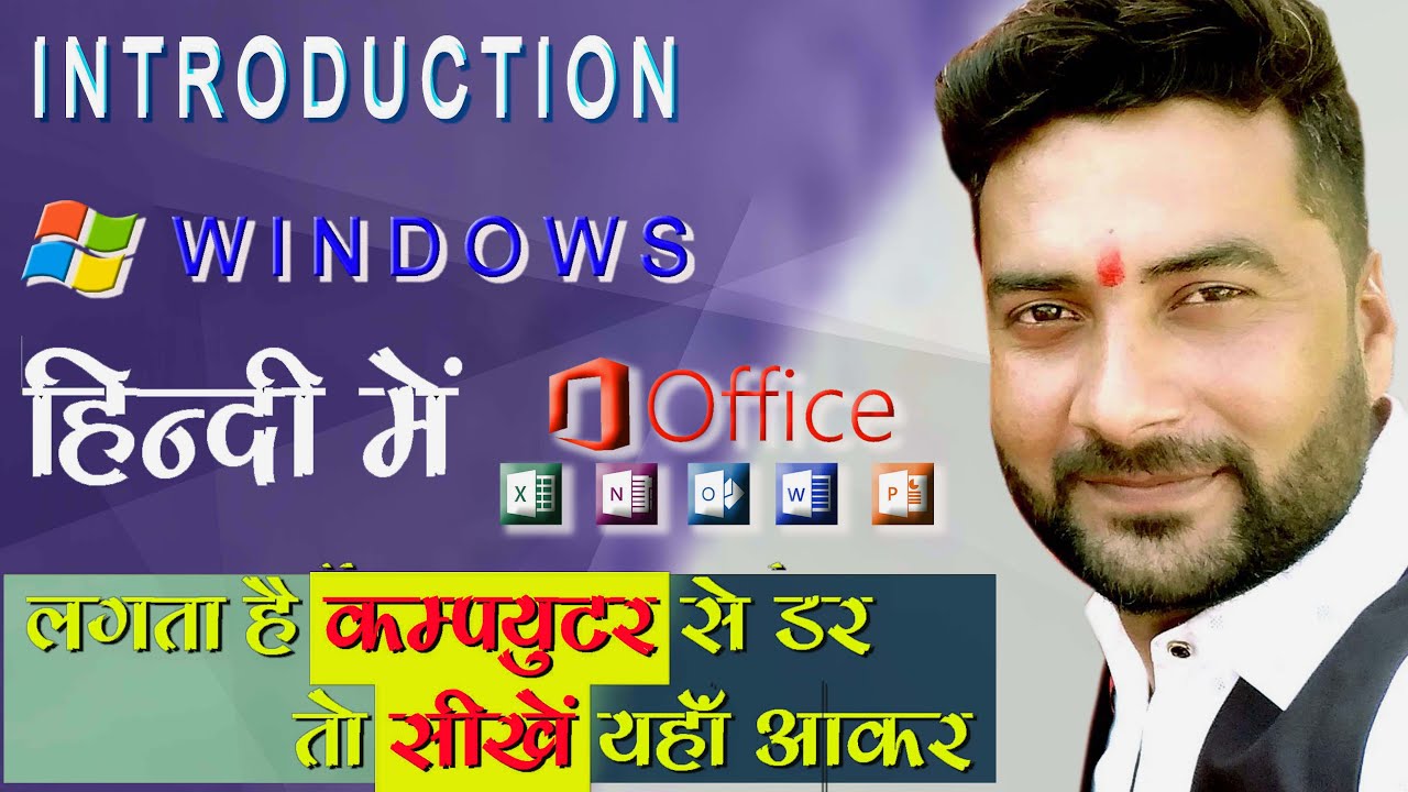 Basic Computer Course In Hindi Lecture 1 Computer Basic Knowledge In basic-computer-course-in-hindi-lecture-1-computer-basic-knowledge-in