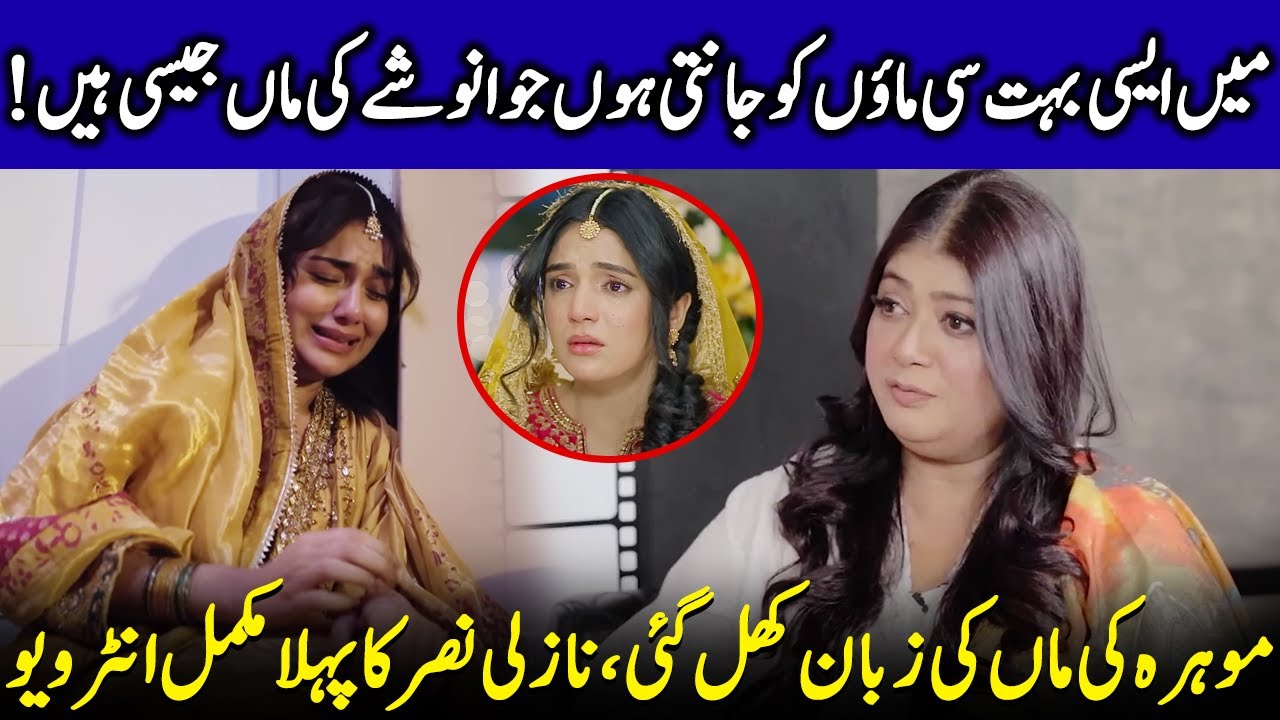 You Won’t Believe What Nazlee Nasr Just Revealed | Mohra | Laiba Khan ...