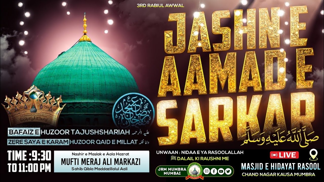 DAY 3 - JASHNE AAMAD E SARKAR ﷺ - NIDA E YA RASOOLALLAH ﷺ - MUFTI MERAJ ...