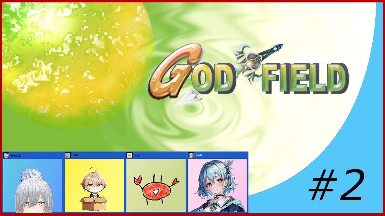 【生声】友人達と運しだいの神の戦を【GodField】#2 - YouTube