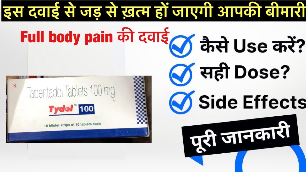 Tydol 100mg tablet Strong capsules Benefits, Dosage, Side Effects - YouTube