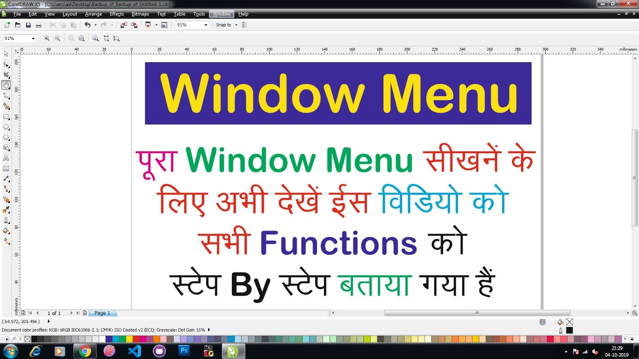Corel Draw Window Menu Step by Step, Arrange Icon, Toolbox, Color tool ...