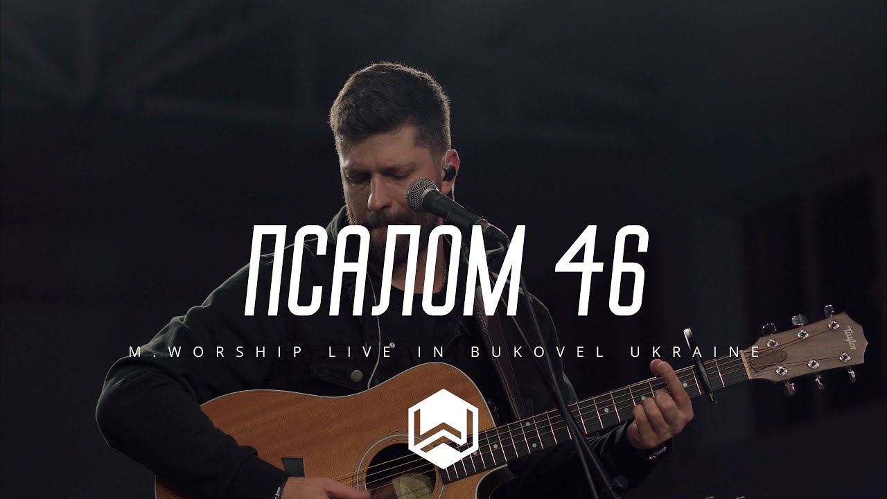 46 Shane And Shane Psalm 46 Cover YouTube 46-shane-and-shane-psalm-46-cover-youtube
