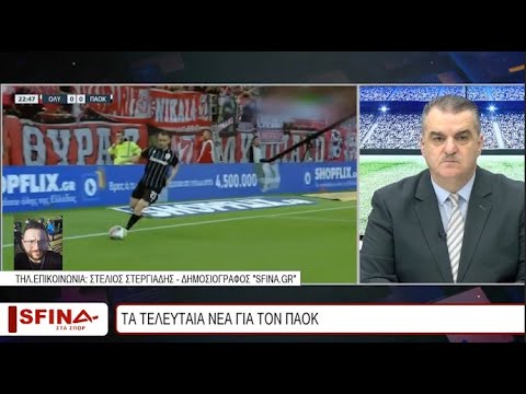 ΤΟ ROTATION ΤΟΥ ΛΟΥΤΣΕΣΚΟΥ ΜΕΤΑ ΤΗΝ ΠΡΟΚΡΙΣΗ - ΣΦΗΝΑ ΣΤΑ ΣΠΟΡ 10/11/23 ...
