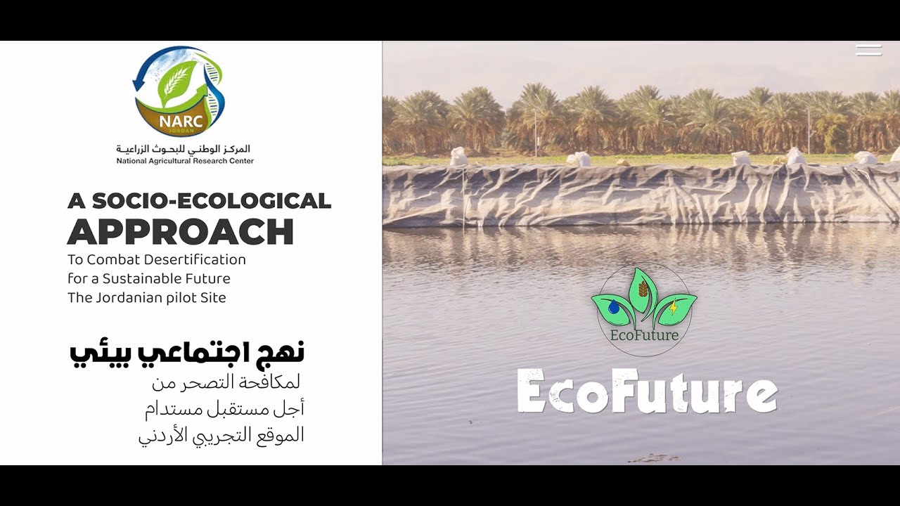 EcoFuture Project | Jordanian Pilot Site - YouTube