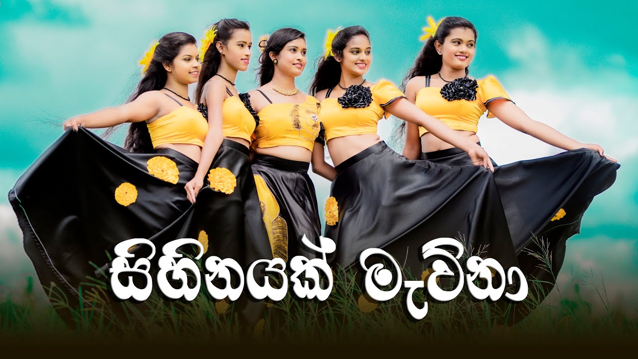 Sihinayak Mawna(සිහිනයක් මැව්නා) | Dance Cover | Divyathra Dancing ...