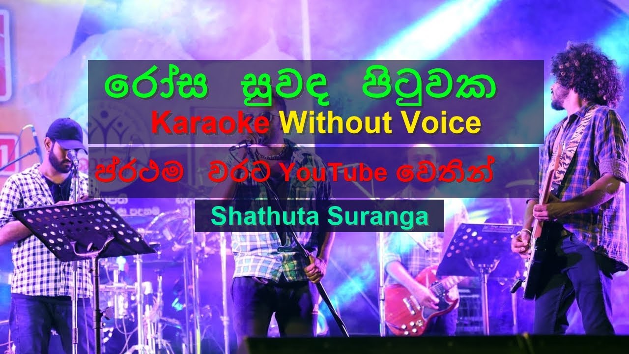 Rosa Suwanda Pituwaka | Karaoke Without Voice | Sathuta Suranga ...