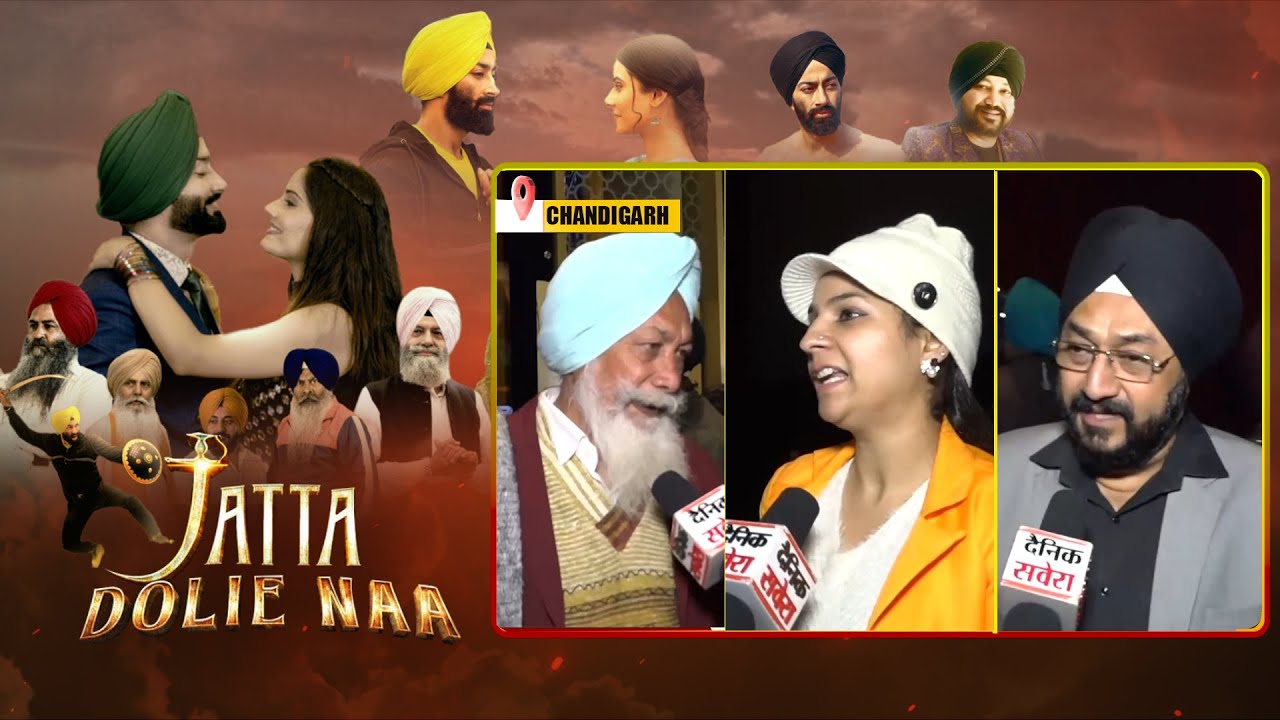 JATTA DOLIE NAA | Public Review | Kirandeep Rayat | Prabh Grewal ...