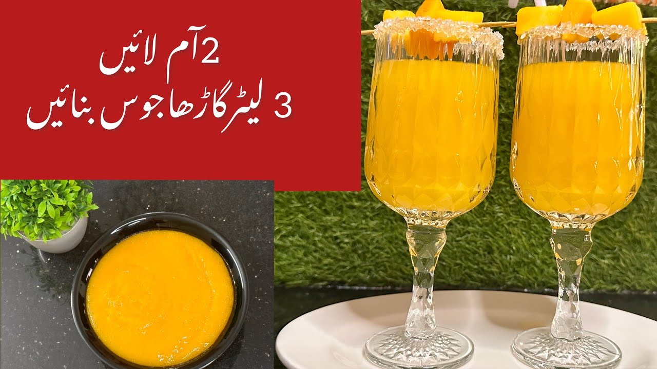 Commercial Mango Juice Recipe| Mango Juice Recipe| Mango Pulp Juice at ...