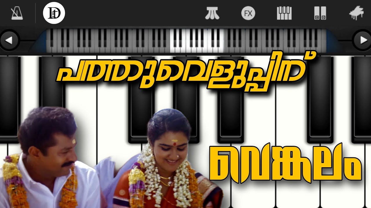 Pathuveluppinu song | venkalam | easy piano tutorial - YouTube