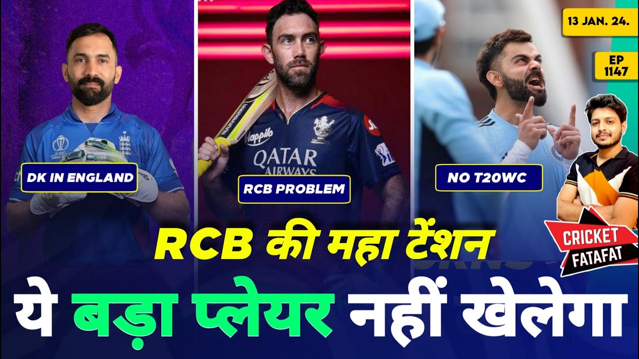 IPL 2024 - RCB Big Player Out , DK in ENG | Cricket Fatafat | EP 1147 ...