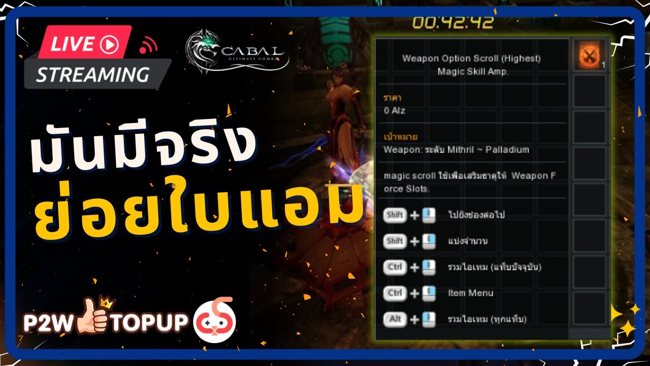Cabal: Ultimate Combo | ย่อยได้ใบแอม มันมีอยู่จริง - YouTube