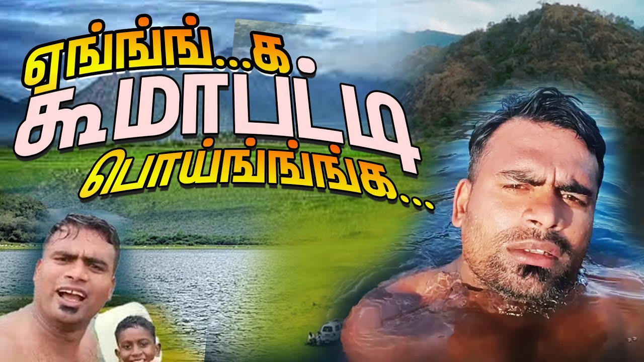 Koomapatti கோமாளி வேலைகள் 🤷‍♀️ | Koomapatti Trending Reels | Shakthi FM ...