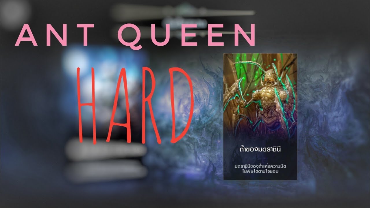 Lineage 2 revolution ant queen dungeon [HARD] by clan" SuPerioR " กีรัน ...