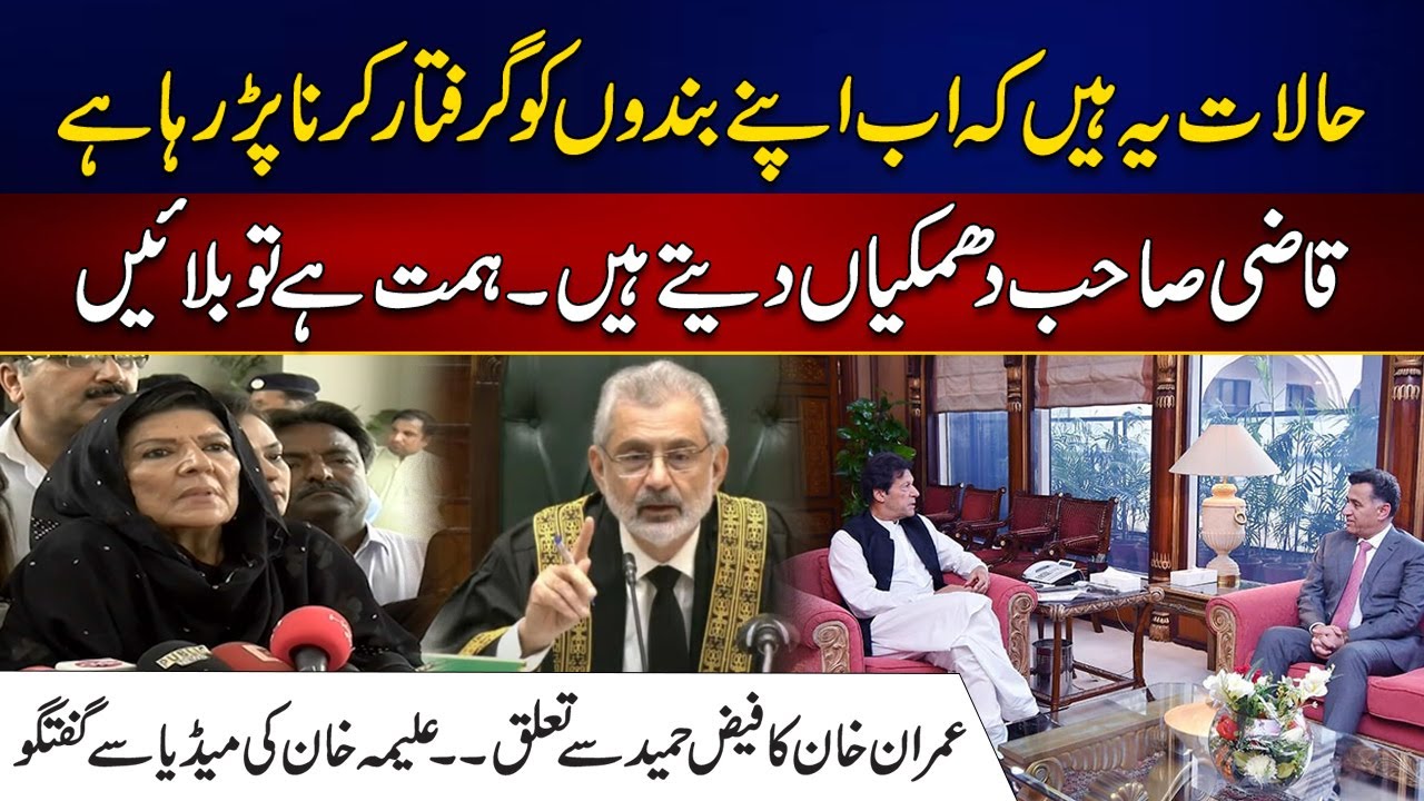 Halat Ye Hain K Ab Apny Bandon Ko Pakrna Par Raha Hai - Aleema Khan ...