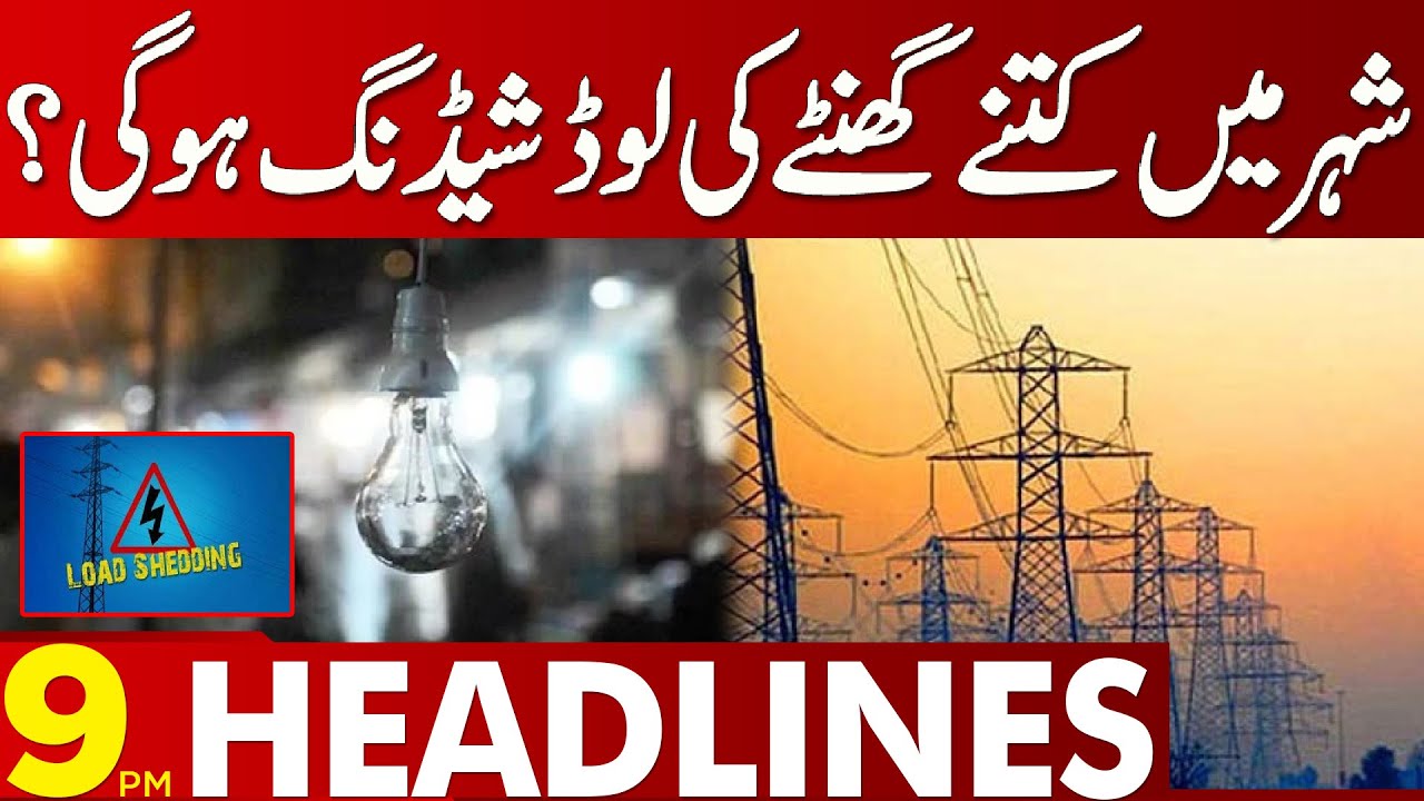 New Schedule Of Load Shedding | 09 Pm Headlines | 10 April 2023 ...