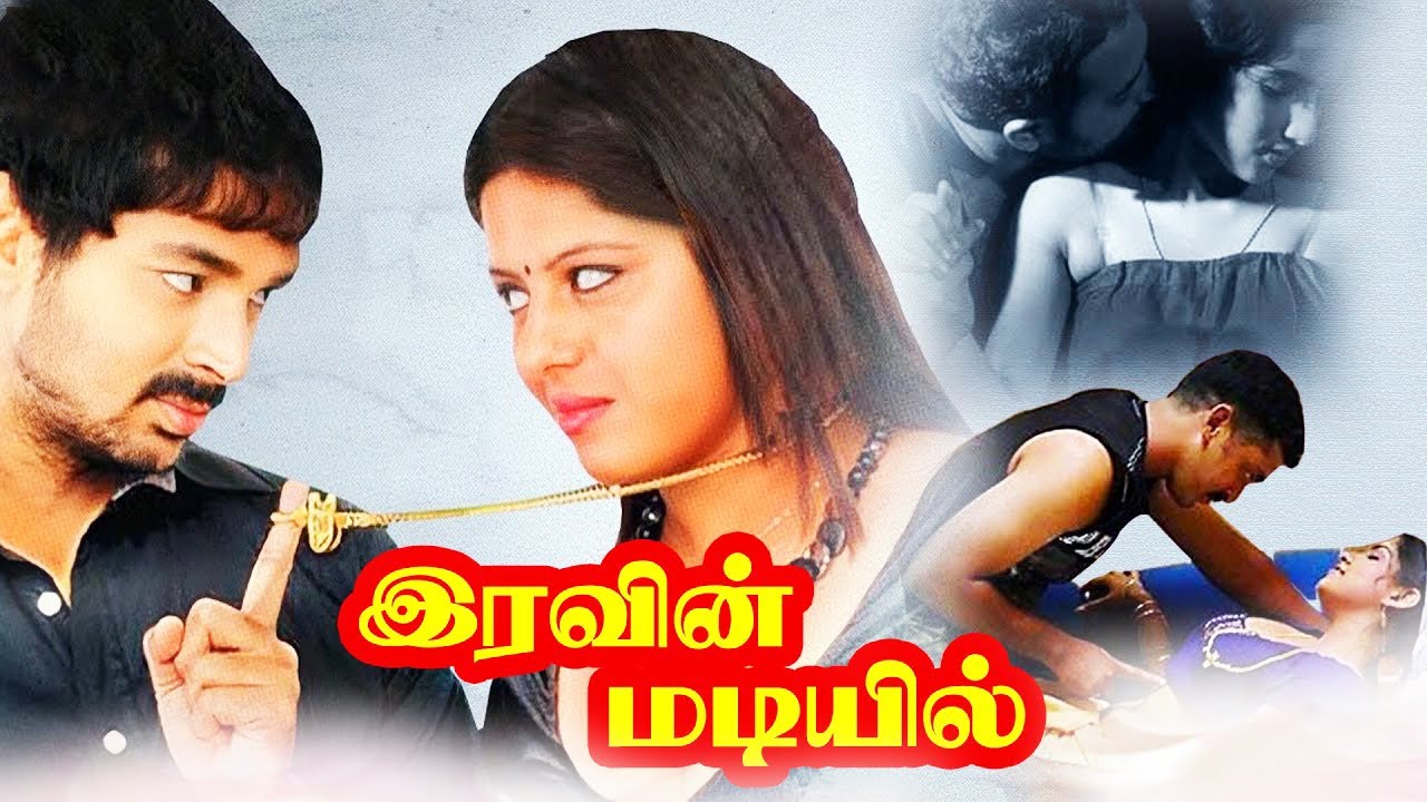 Tamil Movies | Iravin Madiyil Full Movie | Tamil Romantic Movies ...