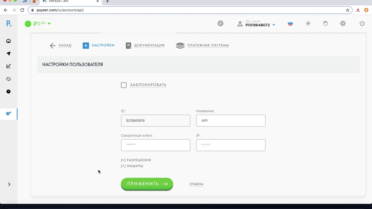Payeer создание API - YouTube