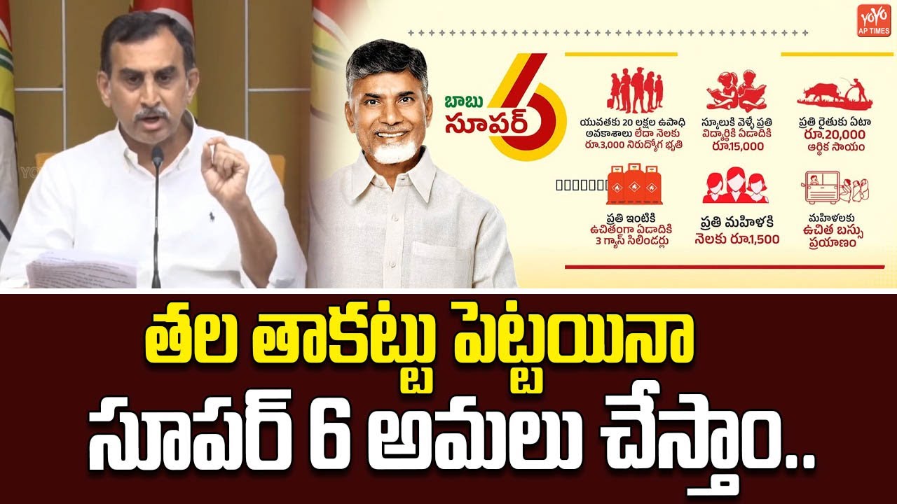 అక్రమాల పార్టీ వైసీపీ.. Reddappagari Srinivasulu Reddy Comments On YCP ...