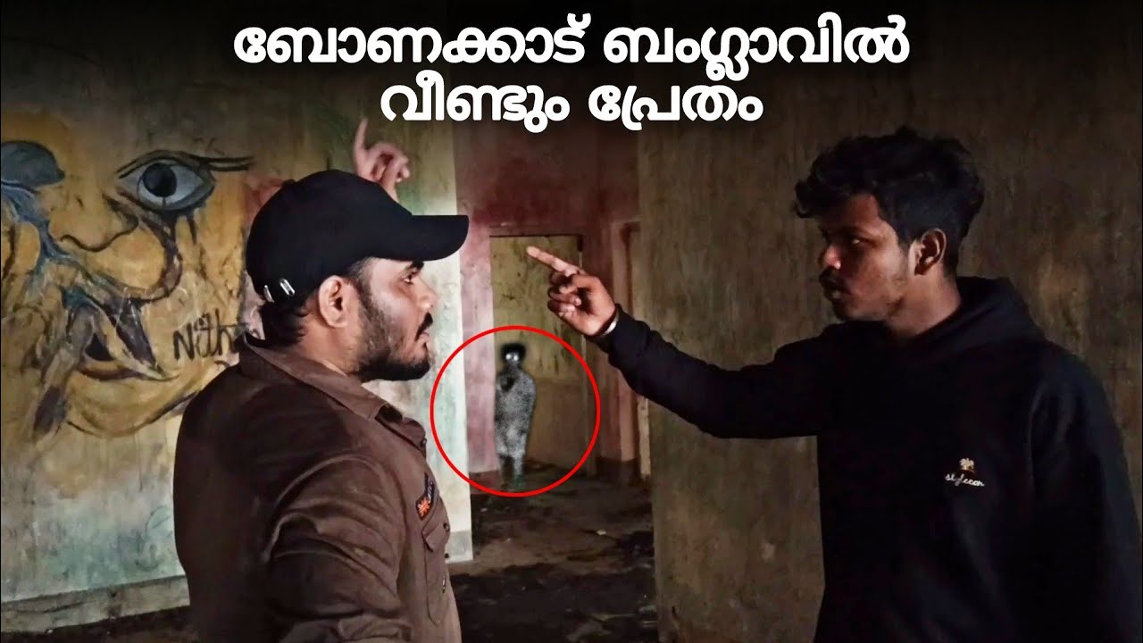 The Bonacaud Bungalow | Unbelievable Terrifying Experience | Day Time ...