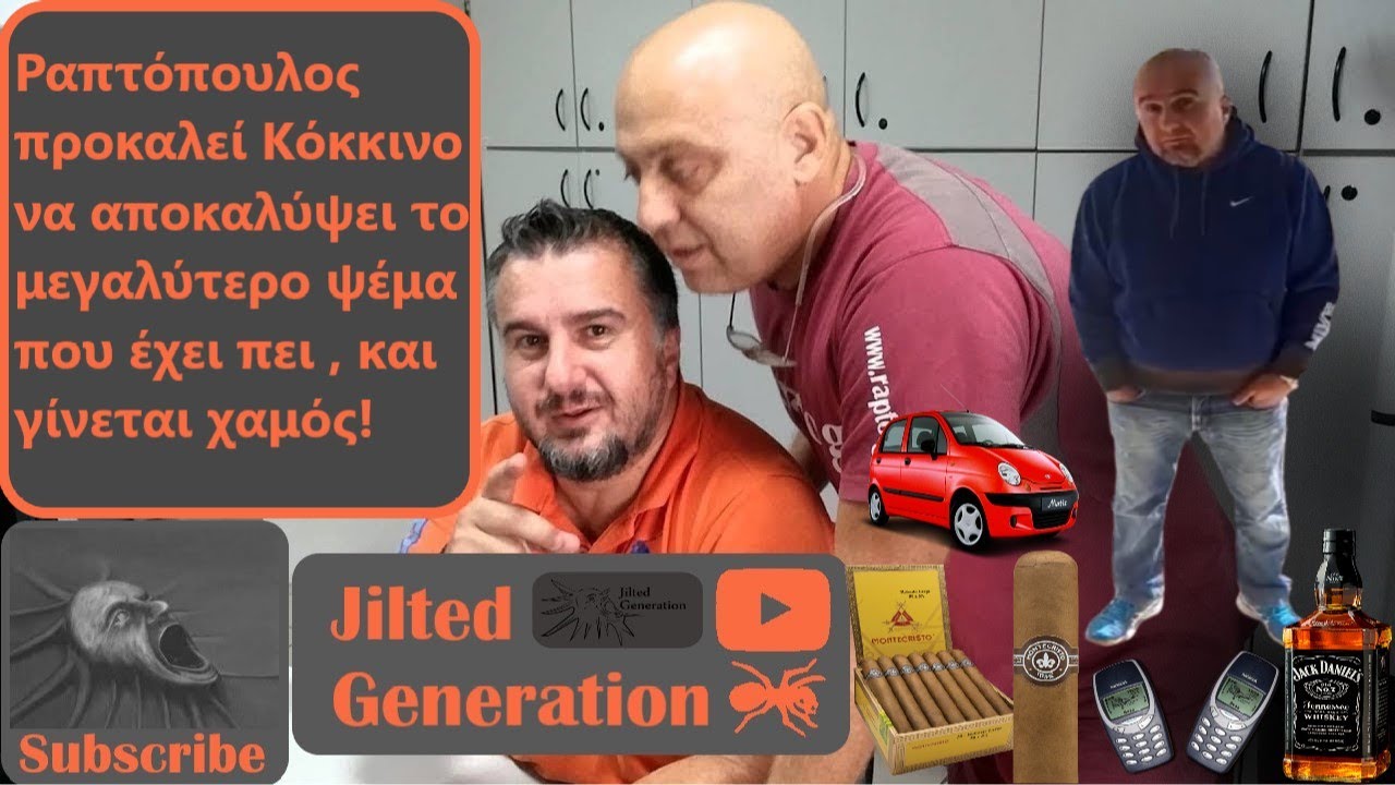 Ραπτόπουλος προκαλεί Κόκκινο να αποκαλύψει το μεγαλύτερο ψέμα που έχει ...