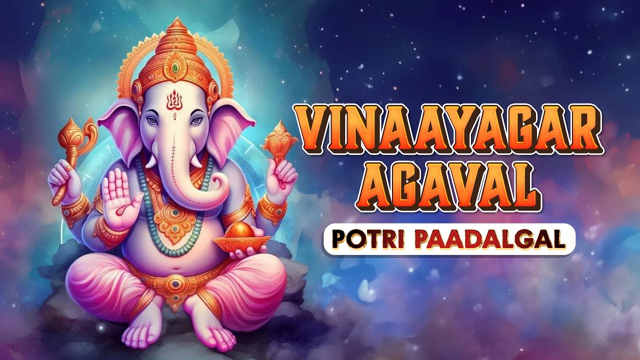 Vinaayagar Agaval | Potri Padalgal | Pillayar Bakthi Padal By Srinivas ...
