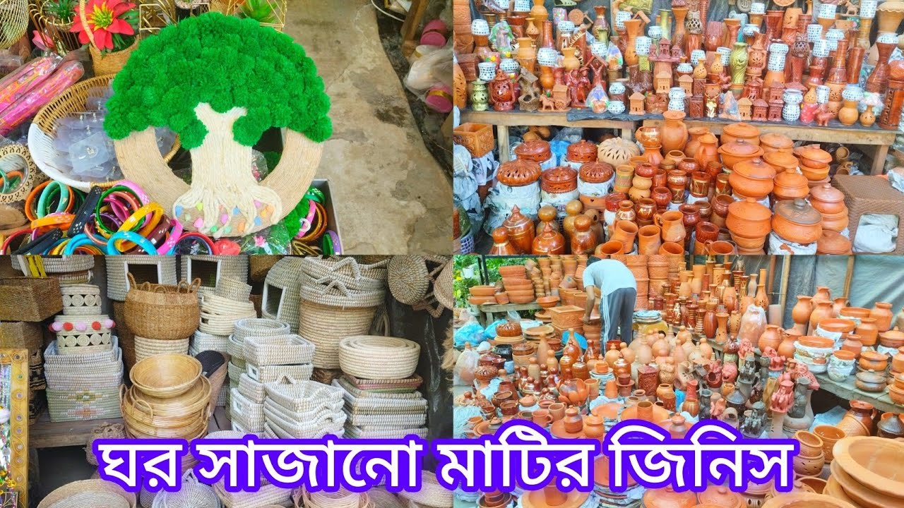 ঘর সাজানো মাটির জিনিস। Ghar sajanu matir Jinesh। - YouTube