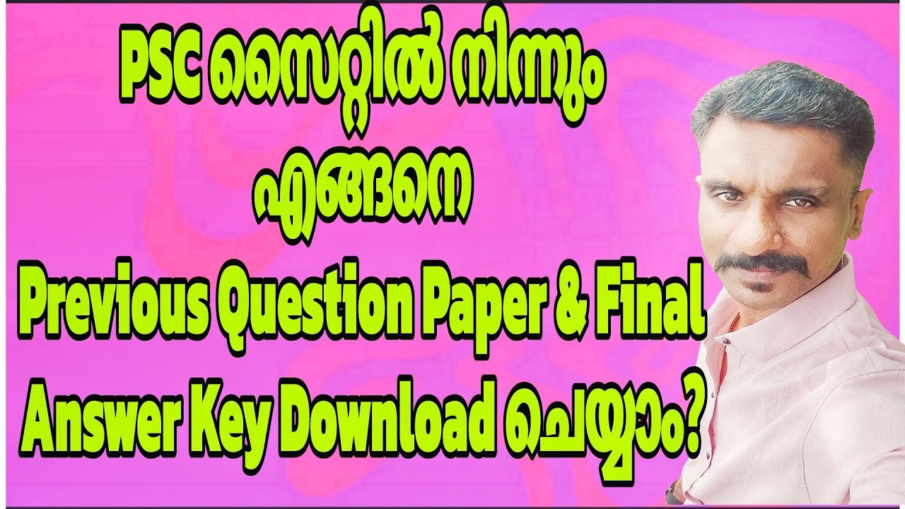 How to Download PSC Previous Question In PSC Site?/Final Answer Key ...