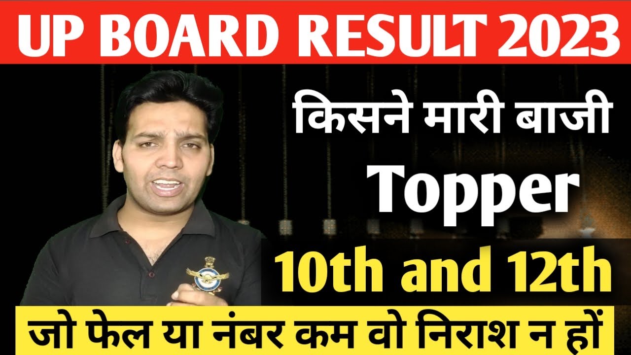 Up board 12 topper 2023, up board 10 topper 2023, #upboardexam - YouTube