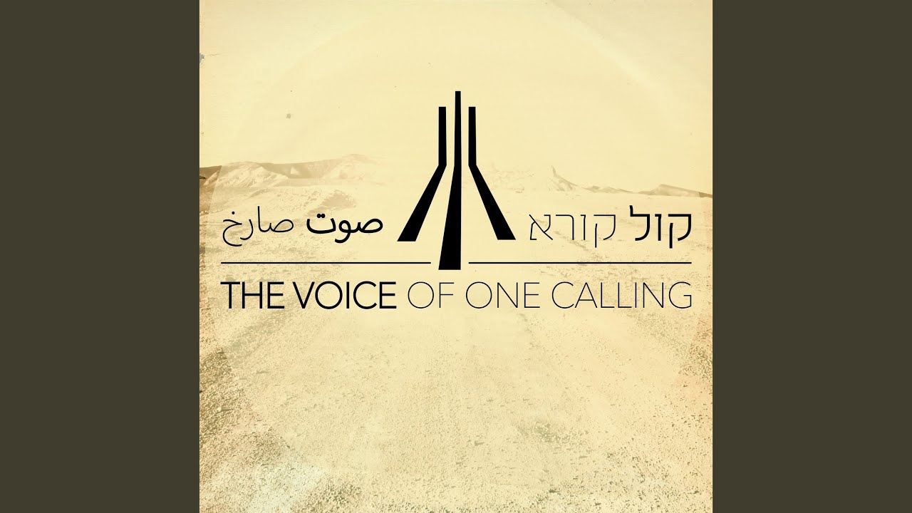 The Voice of One Calling - Hevenu Shalom Aleichem Chords - Chordify